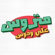 Matros menu for delivery in Heliopolis - El Sabaa Omarat 3 | Talabat