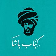 Kebap pasha menu for delivery in El Sayed El Badawy | Talabat