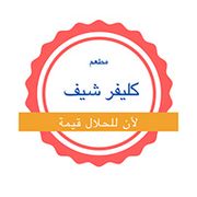 Clever Chef delivery service in Kuwait | Talabat