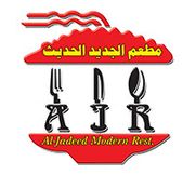 Al-Jadeed Modern Restaurant menu for delivery in Al Bawadi | Talabat