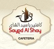 Sayed Al Shay Cafeteria menu for delivery in Al Mirgab | Talabat