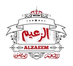 ALZaeem Butchery delivery service in Bahrain | Talabat
