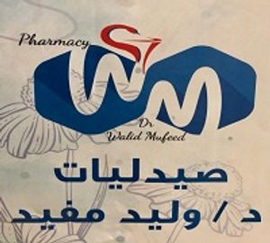 Waled Mofed Pharmacies delivery service in Egypt | Talabat