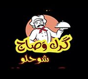Karak Wa Saj Shoe Helow menu for delivery in Al Masoudi | Talabat