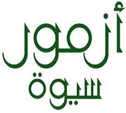 منيو | خدمة توصيل الى المنطقة العالمية للانتاج الاعلامي | طلبات