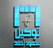 Tawkil Mahmoud Ahmed delivery service in Egypt | Talabat