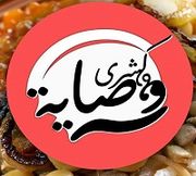 Koshary Wesaya delivery service in Egypt | Talabat