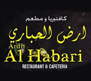 Ardh Al Habari Restaurant & Cafeteria delivery service in UAE | Talabat