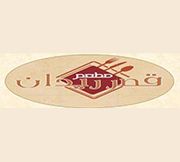 Raidan Palace Restaurant menu for delivery in Al Yahar | Talabat