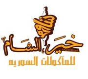 Kheir El Sham For Syrian Food delivery service in Egypt | Talabat