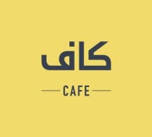 Kaff Cafe delivery service in Oman | Talabat