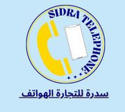 Sidra Telephone delivery service in Qatar | Talabat