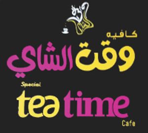 Special Tea Time Cafeteria delivery service in UAE | Talabat