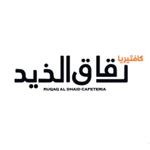 Ruqaq Al Dhaid delivery service in UAE | Talabat