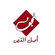 Najaf menu for delivery in Hawally | Talabat