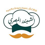 AlShahbandar AlMasry menu for delivery in Shobra - St. Trez | Talabat