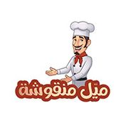 Mayyel Manqoushe Pastries menu for delivery in Al Musalla | Talabat