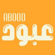 منيو التوصيل من عبود في الوعب | طلبات