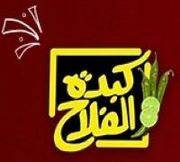 Kebdet El Fallah delivery service in Egypt | Talabat