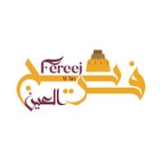 Fereej Al Ain menu for delivery in Al Barsha South | Talabat