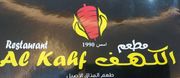 AL KAHF Restaurant menu for delivery in Wadi Ammar | Talabat