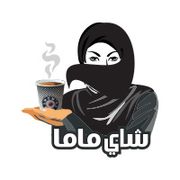 Mom`s Tea menu for delivery in Muaither | Talabat