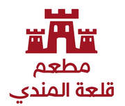 Mandi Castle delivery service in Jordan | Talabat