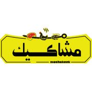Mashakeek menu for delivery in Shobra - Gesr Shobra | Talabat