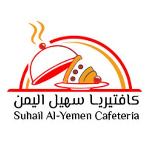 SUHAIL YEMEN CAFETERIA delivery service in Bahrain | Talabat