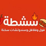 Shata menu for delivery in Ard El Golf | Talabat