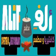 ALIF CAFETERIA L.L.C delivery service in UAE | Talabat