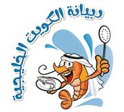 Kuwait Shrimp Gulf delivery service in Kuwait | Talabat