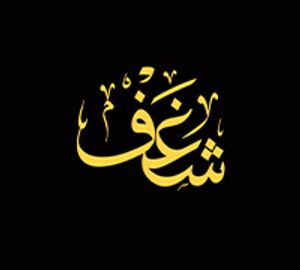 Shaghf delivery service in Oman | Talabat