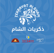 Zekrayat Al Sham menu for delivery in Al Majaz 3 | Talabat